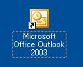 Microsoft OutLook2002及び2003の設定手順